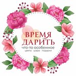 Цветы&шары. Время дарить (ulitsa Babikova No:75), çiçekçiler  Verhni Ufaley'den