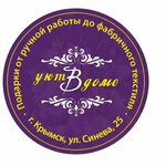 УютВдоме (ulitsa Sinyova No:25), hediyelik eşya mağazaları  Krymsk'ten