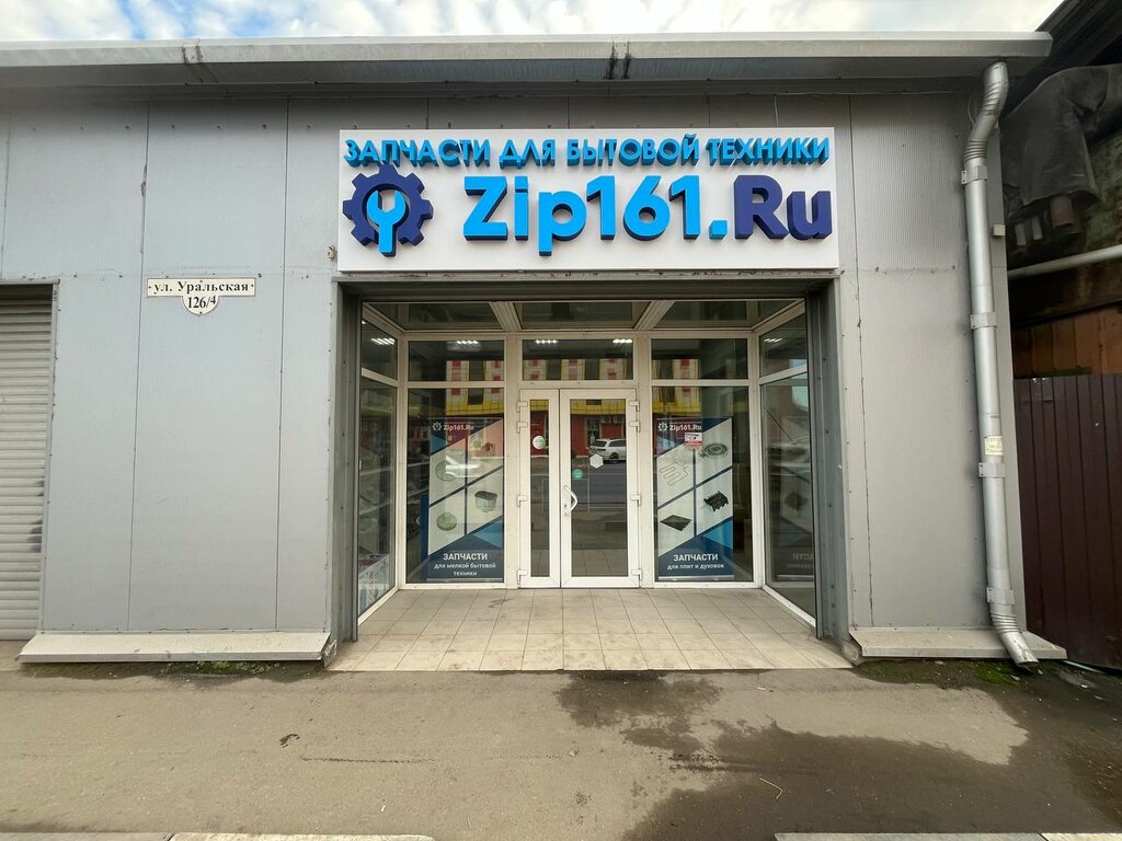 Ev aletleri yedek parçaları Zip161, Krasnodar, foto