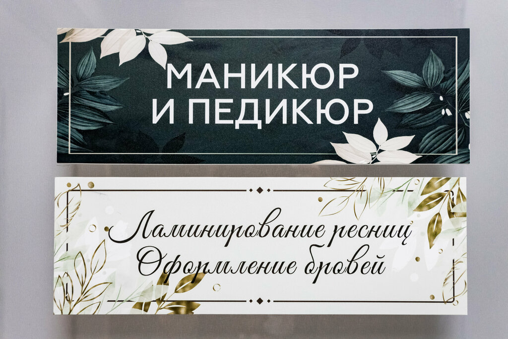 Güzellik salonu Krasivyye lyudi, Moskova ve Moskovskaya oblastı, foto