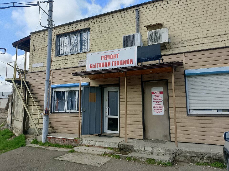 Beyaz eşya servisleri Краснодарбыттехника, Krasnodar, foto