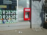 Liberty (Kosta Khetagurov Street No:4), atm'ler  Tiflis'ten