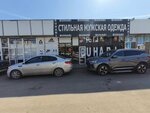 Buhari (Irchi Kazaka Street No:118), giyim mağazası  Makhachkala'dan