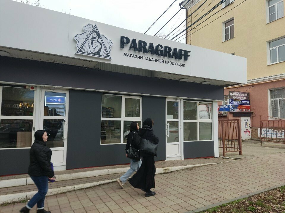 Tütün, sigara mağazaları ParaGraff, Stavropol, foto
