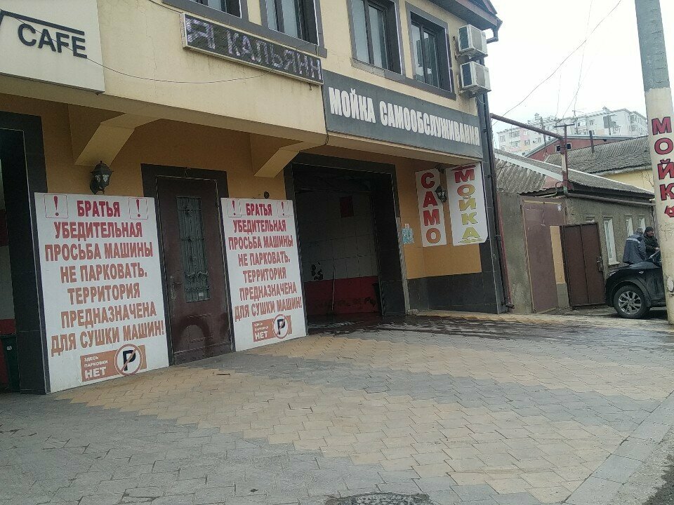 Oto yıkama Самомойка, Makhachkala, foto