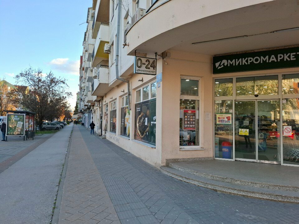 Hipermarket Микромаркет, Novi Sad, foto