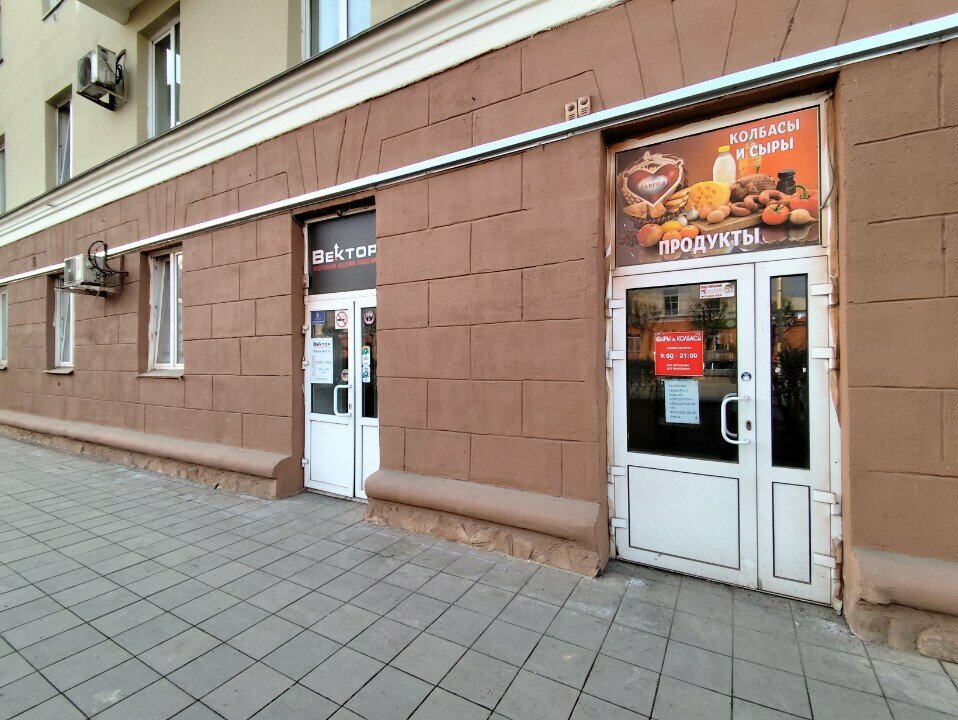 Kasap, şarküteri Колбасы и сыры, Krasnoyarsk, foto