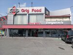Grig Food (Ashtarak Highway No:6, Yerevan), fast food  Erivan'dan