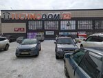 EcoMink (No:5, Shyǵys-2 shaǵyn aýdany), kürk ve deri giyim mağazaları  Karağandı'dan