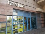Тел-ремонт (Profsoyuznaya Street No:129А), saat tamircileri  Moskova'dan