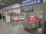 Мясо халяль (Schyolkovskoye Highway No:100к100), kanatlı hayvan ürünleri ve yumurta  Moskova'dan