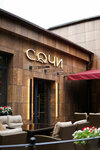 Restaurant Sochi (Lenina Street No:11), restoran  Lipetsk'ten