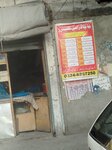Chacha dari cleaner (Province of Punjab, Lahore, Data Gunj Buksh Town, Badar Street), çamaşırhaneler  Lahor'dan
