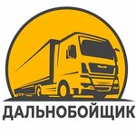 Грузовой комплекс Дальнобойщик (Republic of Khakassia, Ust-Abakanskiy rayon, Sapogovskiy selsovet, 1-y Promyshlenny rayon, 1), kamyonların onarımı  Hakasya'dan