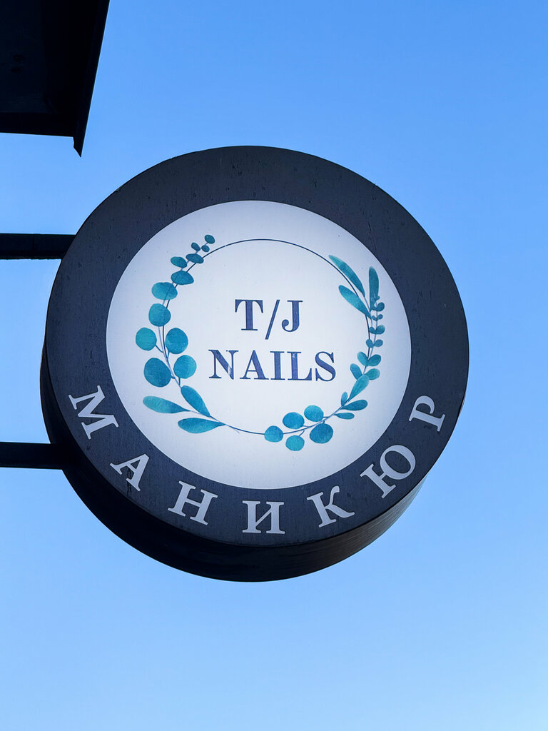 Manikür-pedikür TJ Nails, Moskova, foto