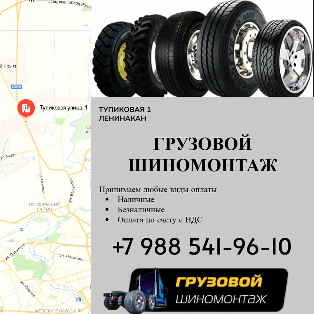 Otomobil servisi Грузовой Шиномонтаж, Rostovskaya oblastı, foto