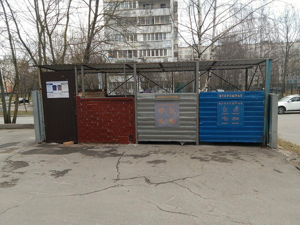 Ayrı çöp toplama noktası Waste sorting, Moskova, foto