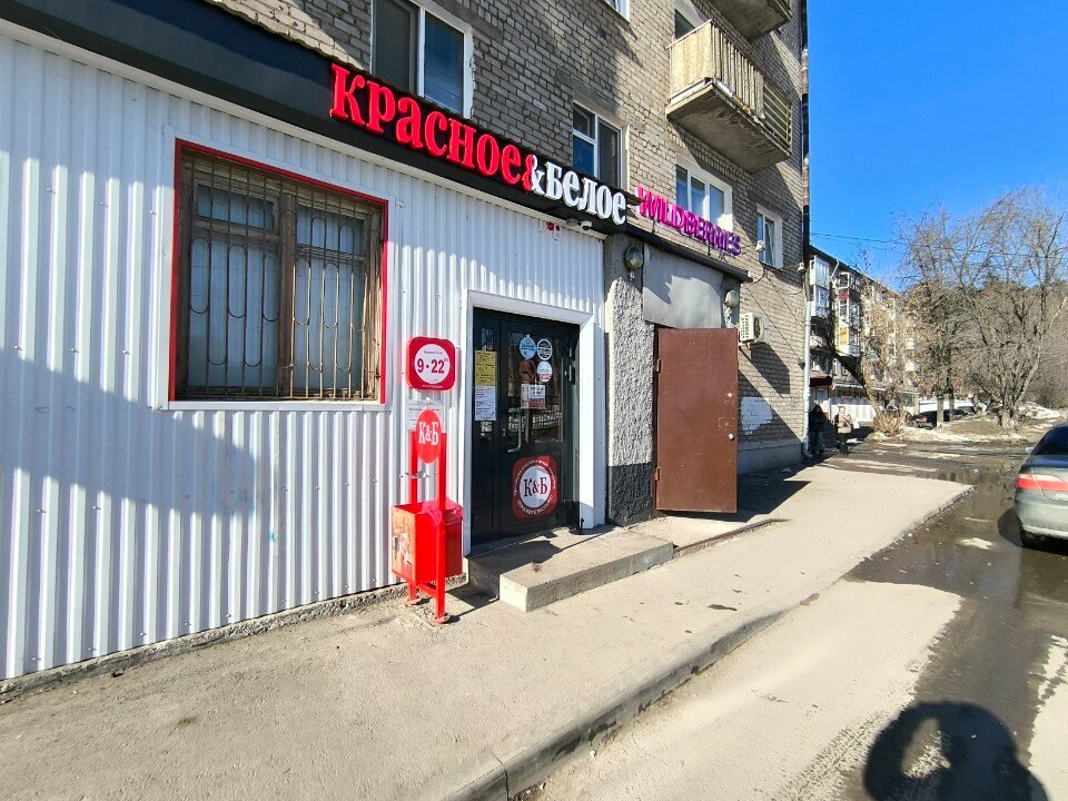 Market Krasnoe&Beloe, Krasnokamsk, foto