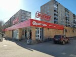 Кенгу24.ру (Fruktovaya ulitsa No:3к1), ödeme terminali  Nijni Novgorod'dan