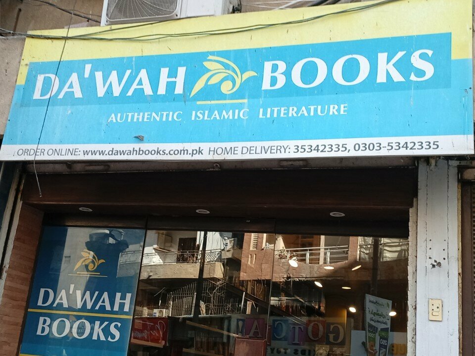Kitap mağazaları Da wah books, Karaçi, foto