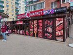 Пельменная (ulitsa Gagarina No:190/2, posyolok gorodskogo tipa Yablonovskiy), kafe  Adıge Cumhuriyeti'nden