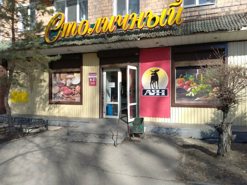 Market Столичный, Abakan, foto