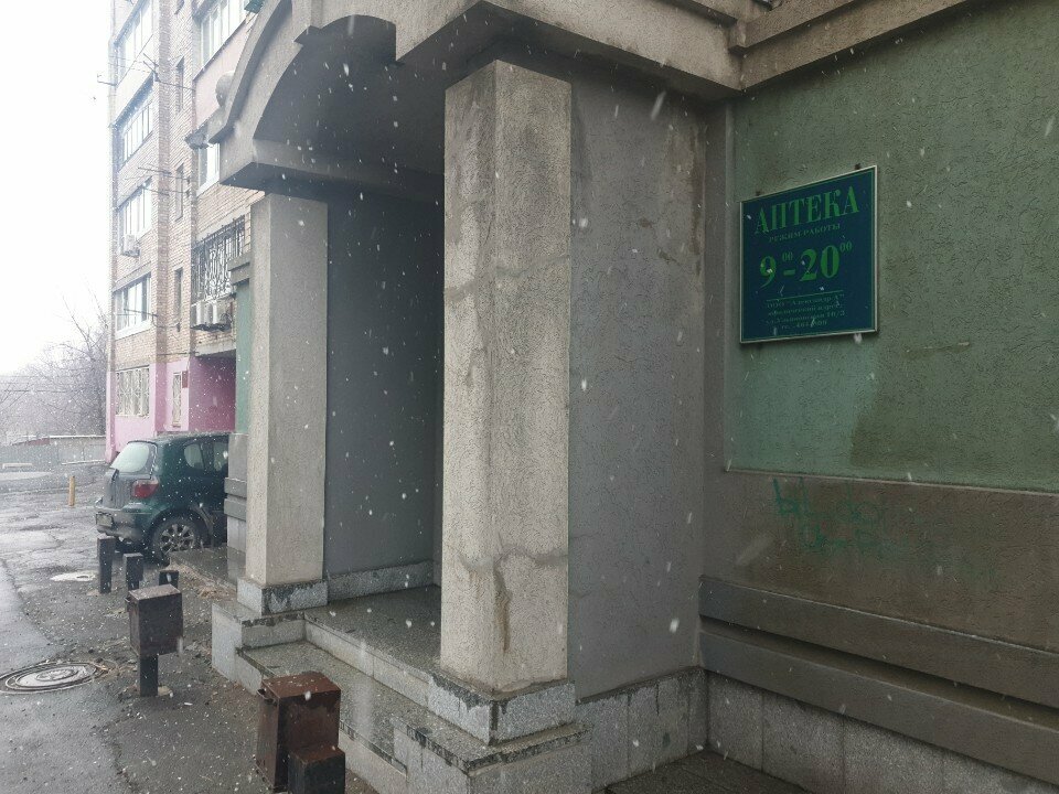 Eczaneler Аптека, Vladivostok, foto