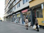 Türk kişi və qadın ayaqqabıları (Ibrahimpasa Dadasov Street No:392N), ayakkabı mağazaları  Bakü'den