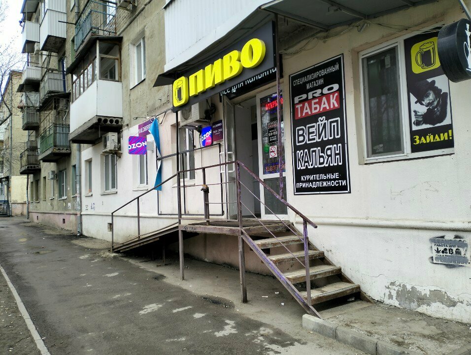 Tütün, sigara mağazaları Pro табак, Saratov, foto