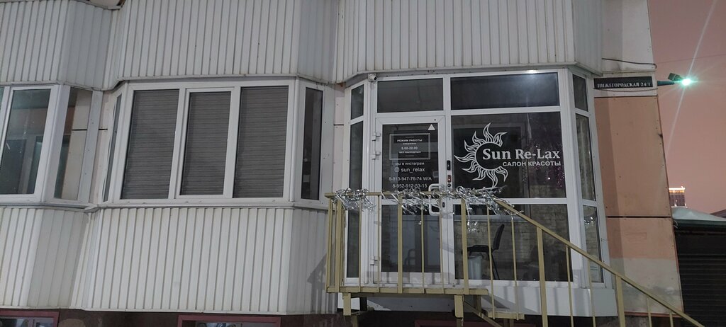 Güzellik salonu Sun Re-Lax, Novosibirsk, foto