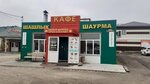 Кафе (ulitsa Khirurga Sheronova No:1В), kafe  Bolgar'dan