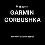 Garmin Gorbushka (Bagrationovsky Drive No:7к20В), teslimat noktası  Moskova'dan
