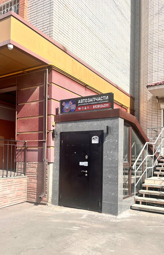 Otomobil yedek parçaları Pro-FAW, Rostov‑na‑Donu, foto