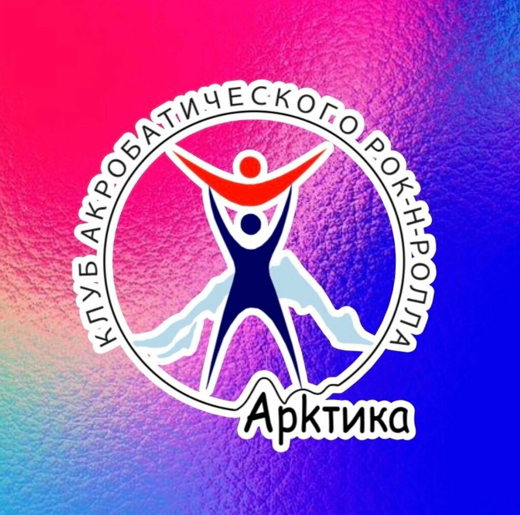 Dans okulları Клуб акробатического рок-н-ролла Арктика, Dzerjinski, foto
