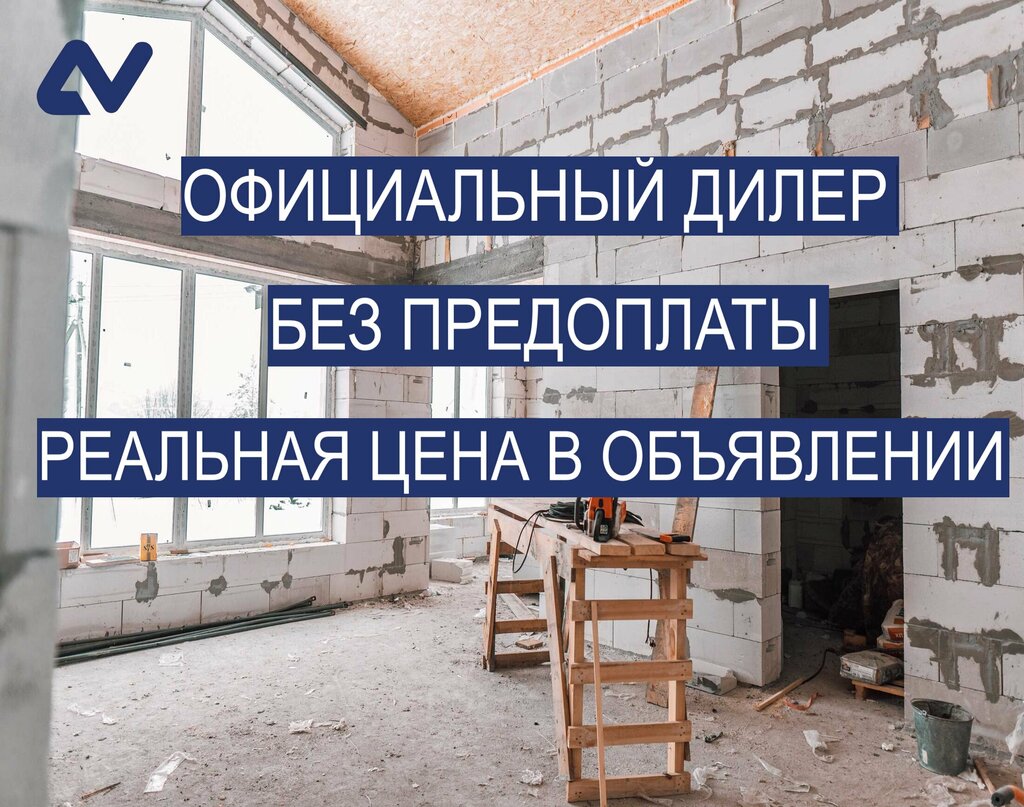 i̇nşaat malzemeleri toptan Авантаж, Kolomna, foto