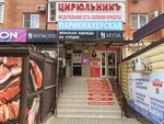 Paradise (ulitsa Gagarina No:190/2, posyolok gorodskogo tipa Yablonovskiy), kuaförler  Adıge Cumhuriyeti'nden