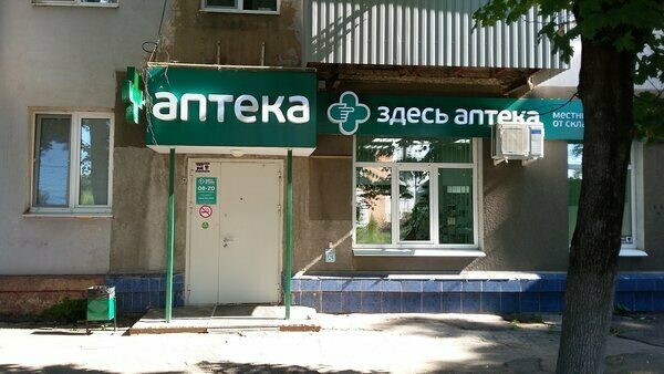 Eczaneler Zdes' Apteka, Tula, foto