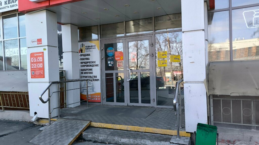Teslimat noktası Магнит Маркет, Çeliabinsk, foto