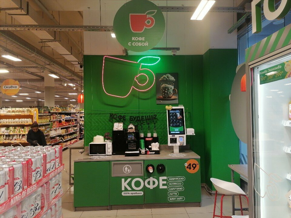 Al götür kahve Кофе с собой, Moskova, foto