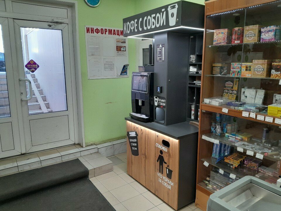 Kahve otomatı Кофе с собой, Moskova, foto