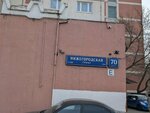 Дамбо (Nizhegorodskaya Street No:70к1), çocuk gelişim merkezleri  Moskova'dan