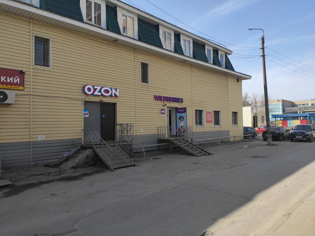 Teslimat noktası Wildberries, Ulyanovsk, foto