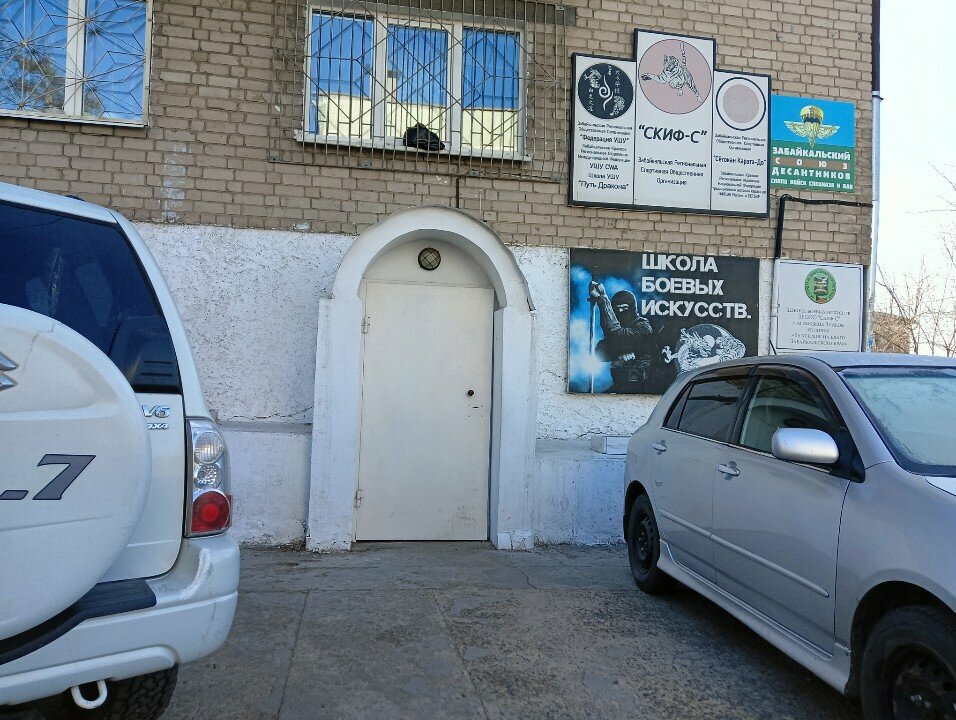 Spor kulüpleri Skif-C, Çita, foto