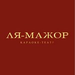 La-Major (Street Kubanskaya Naberezhnaya No:37/3, Tsentralniy City administrative district, Tsentralniy Microdistrict), karaoke kulüpleri  Krasnodar'dan