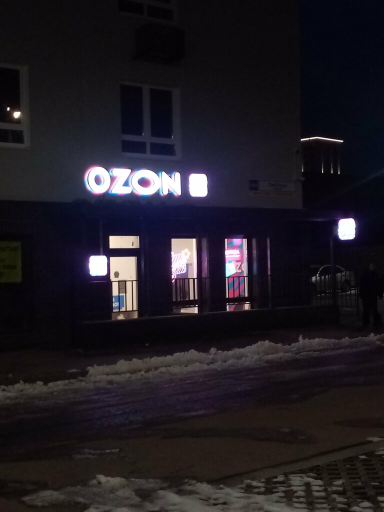 Teslimat noktası Ozon, Kirov, foto