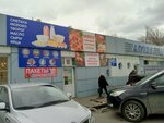 Магазин продуктов (Michurinskaya Street No:141А), market  Tambov'dan
