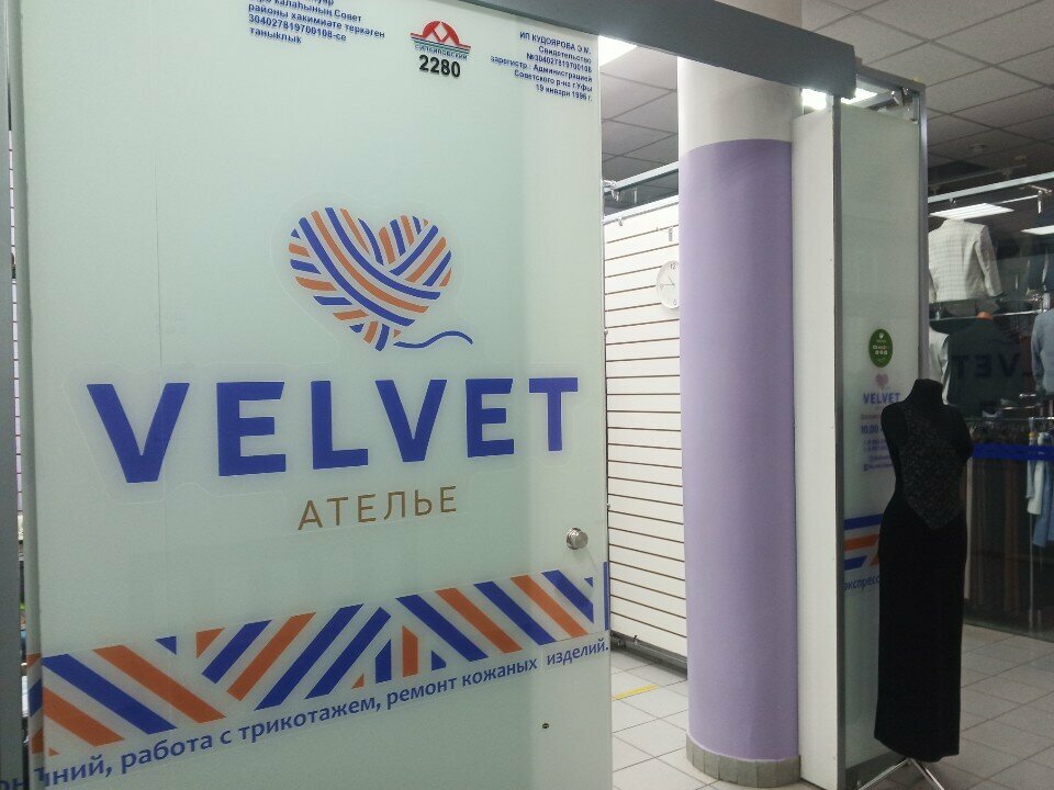 Terziler Velvet, Ufa, foto