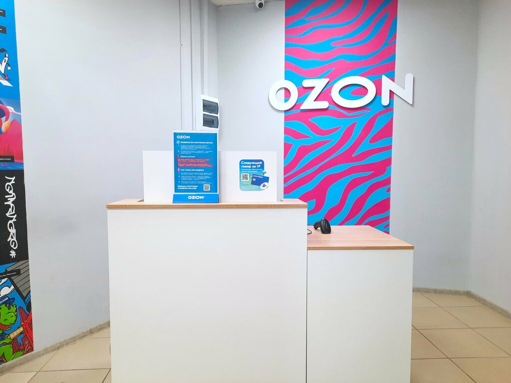 Teslimat noktası Ozon, Ufa, foto