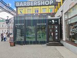 Тунеядец (Vaynera Street No:9А), bar  Yekaterinburg'dan