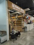 Долина вкуса (Slavskogo Street No:1), kuruyemiş, atıştırmalık, kuru meyve  Obninsk'ten